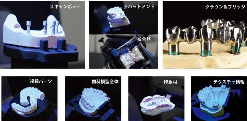 SHINING 3D｜製品詳細｜歯科用CAD/CAMシステム OpenDental